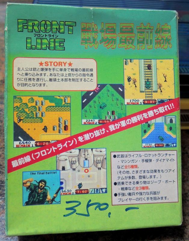 GB GBA GBC GAME BOY 卡帶 ～～ FRONT LINE（前線） | 露天市集 | 全台最大的網路購物市集