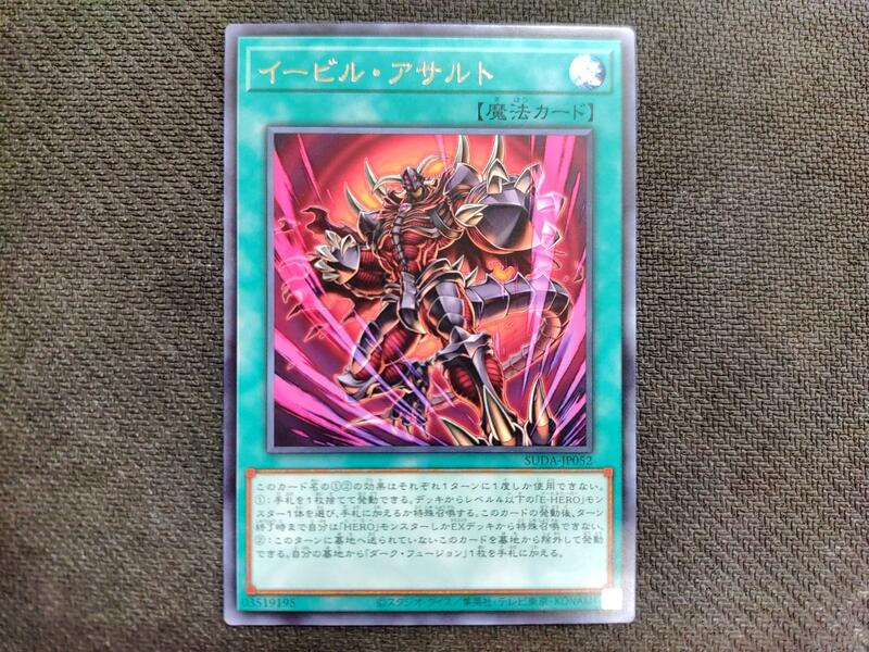 (新世界) SUDA-JP052 邪心強襲 銀字 99-97分 | 露天市集 | 全台最大的網路購物市集