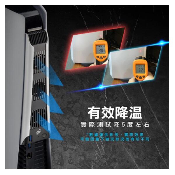 【AS電玩】 PS5 光碟版 數位版 主機 散熱 冷卻 FlashFire 散熱風扇 -P701 台灣公司貨 | 露天市集 | 全台最大的網路購物市集