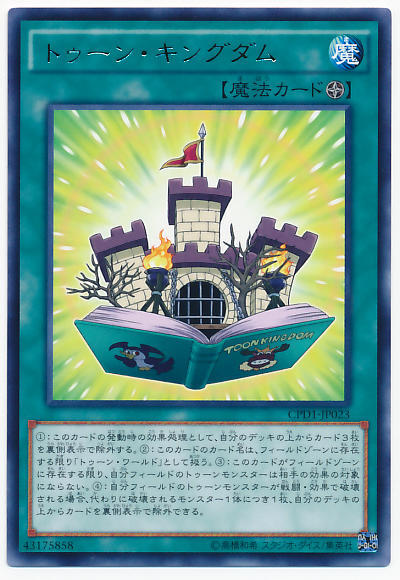 【CardMaster】遊戲王 CPD1-JP023 卡通王國 (銀字) | 露天市集 | 全台最大的網路購物市集