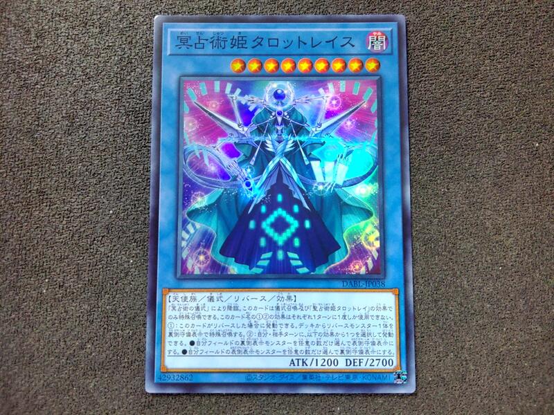 (新世界) DABL-JP038 冥占術姬 塔羅蕾斯 亮面 99-95分 | 露天市集 | 全台最大的網路購物市集
