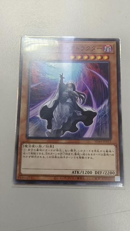 《阿綠TCG》遊戲王 有二張 SD44-JP012 次元吸引者 | 露天市集 | 全台最大的網路購物市集
