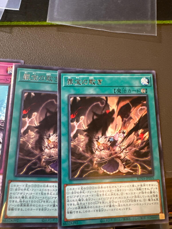 竹鼠拍賣 遊戲王 ROTA-JP055 罪寶的欺騙 (銀字) | 露天市集 | 全台最大的網路購物市集