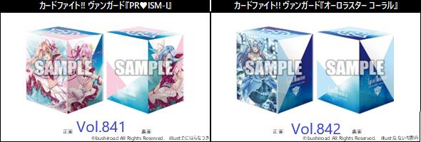 【現貨】鬧鬧TCG 武士道 卡盒 牌盒V3 VG先導者 PR♥ISM-I 極光明星 珂洛爾 極光之星 珊瑚 | 露天市集 | 全台最大的網路購物市集