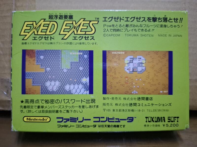 🌀遊戲收藏者🌀 19A4箱 日本製 FC 超浮游要塞 EXED EXES 太空大戰 日版 盒書 | 露天市集 | 全台最大的網路購物市集