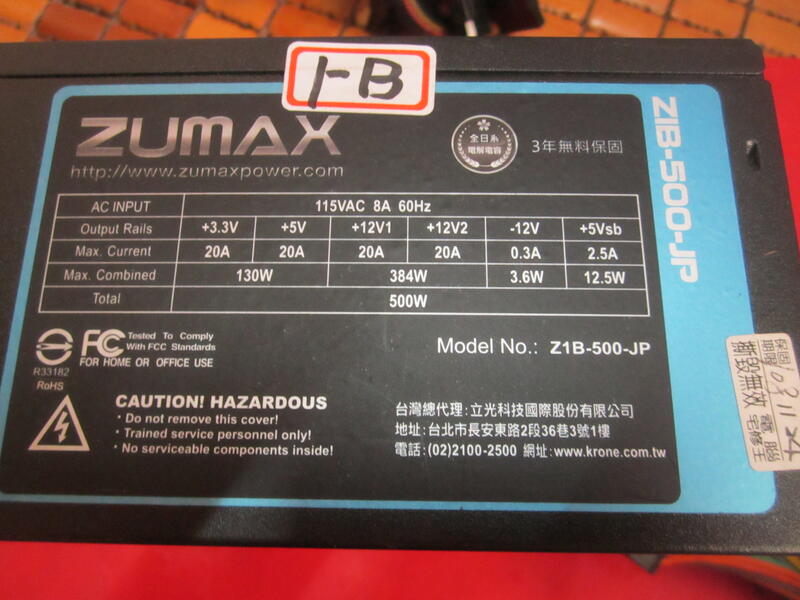 ZUMAX ZIB-500-JP 500W 電源供應器 功能正常 | 露天市集 | 全台最大的網路購物市集