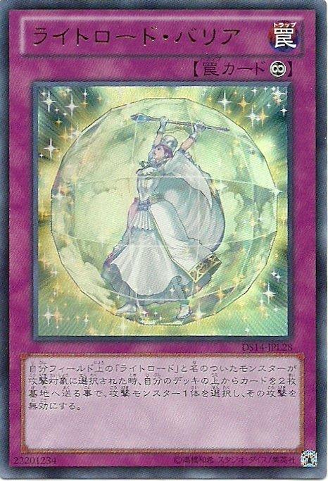 萬隆達* 遊戲王 DS14-JPL28 光之領主屏障 (金亮) | 露天市集 | 全台最大的網路購物市集