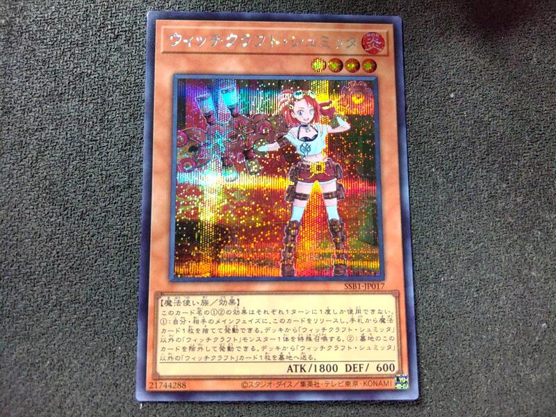 (新世界) SSB1-JP017 魔女工坊 鐵匠 詩密特 銀字半鑽 99-97分 | 露天市集 | 全台最大的網路購物市集