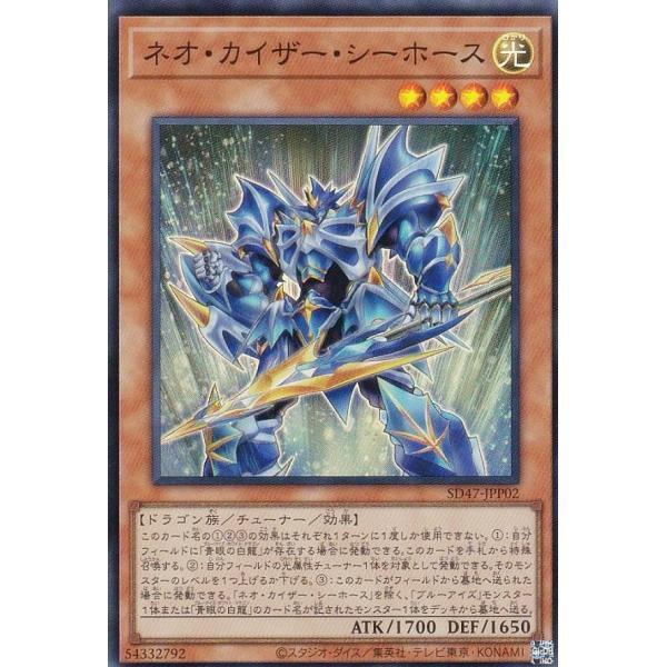 【CardMaster】遊戲王 SD47-JPP02 新 凱薩海馬 (亮面) | 露天市集 | 全台最大的網路購物市集