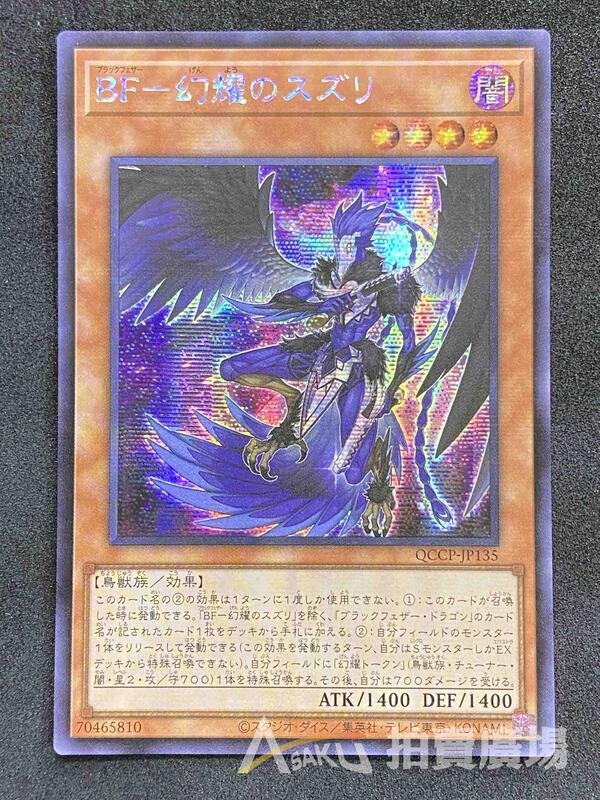 [ Asaku ] 遊戲王 韓紙 QCCP-JP135 金亮 半鑽 | 露天市集 | 全台最大的網路購物市集