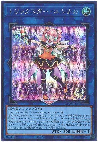 【樂遊wow】韓紙 DP29-JP039 花樣明星 秋水仙 (半鑽) | 露天市集 | 全台最大的網路購物市集