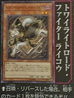 遊戲王 單卡 COTD-JP027 暮光道鬥犬 雷光-普卡 (全新未使用) | 露天市集 | 全台最大的網路購物市集