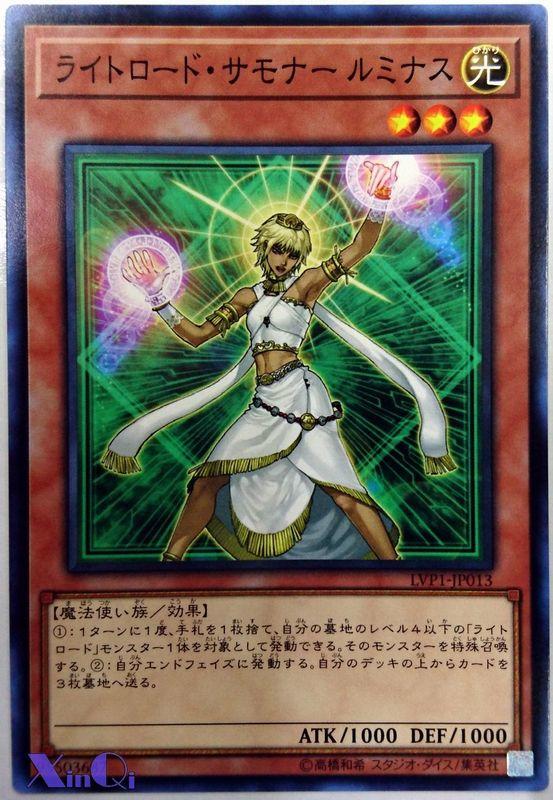 【Xin Qi】遊戲王 日製LVP1-JP013光之領主召喚師露米娜絲(普卡)17TP-JP203 LODT-JP021 | 露天市集 | 全台最大的網路購物市集