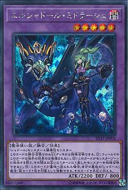 再生卡舖 SD37-JPP03 神影依米德拉什 半鑽 韓紙 | 露天市集 | 全台最大的網路購物市集