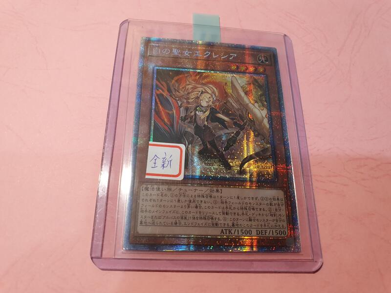 遊戲王 缺貨 韓紙 代賣1106 BODE-JP007 白之聖女艾克蕾西亞 (白鑽/銀鑽/稜鑽)拆封入套(全新未使用) | 露天市集 | 全台 ...