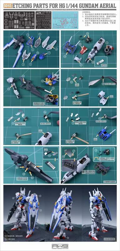 MAD WORKS S45 1/144 HG 水星的魔女 風靈鋼彈 GUNDAM AERIAL 專用改造蝕刻片 | 露天市集 | 全台最大的 ...