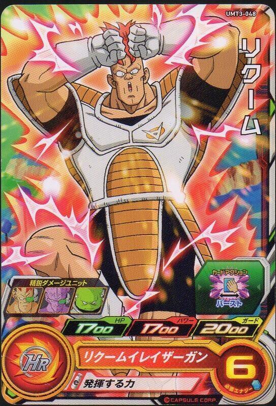 《CardTube卡族》(100430) UMT3-048 (DBH) 七龍珠(台版)~ 2021年遊戲普卡 | 露天市集 | 全台最大的網路購物市集