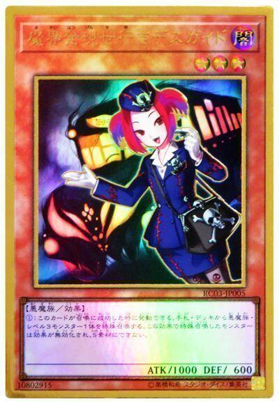 遊戲王 RC03-JP005 由魔界往現世的死亡導遊 PGR 高級?金 日本正版(2000129127662) | 露天市集 | 全台最大的網路購物市集