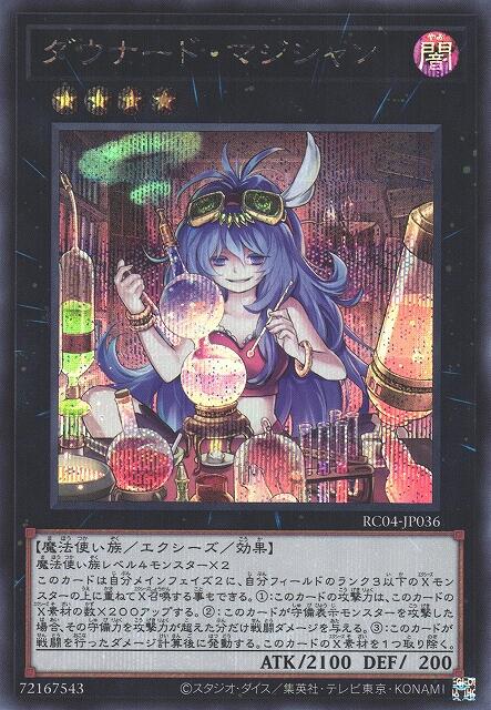 萬隆達* 遊戲王 RC04-JP036 掃興書呆魔術師 (半鑽) 搜:LVAL-JP057 AT17-JP003 | 露天市集 | 全台最大的網路購物市集