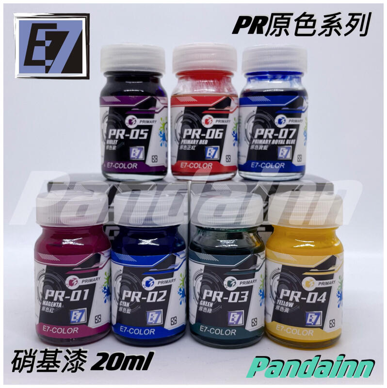 [Pandainn] E7 E7模型漆 PR原色系列 模型漆 硝基漆 原色紅 原色黃 原色藍 原色綠 模型專用 | 露天市集 | 全台最大的 ...