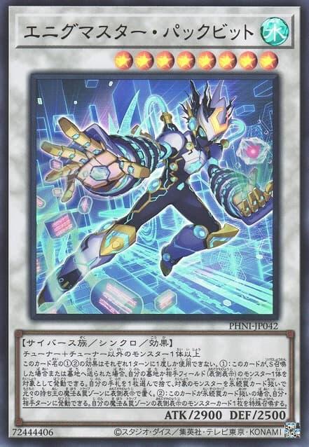 【CardMaster】遊戲王 PHNI-JP042 奇謎大師包裝位元 (金亮) | 露天市集 | 全台最大的網路購物市集