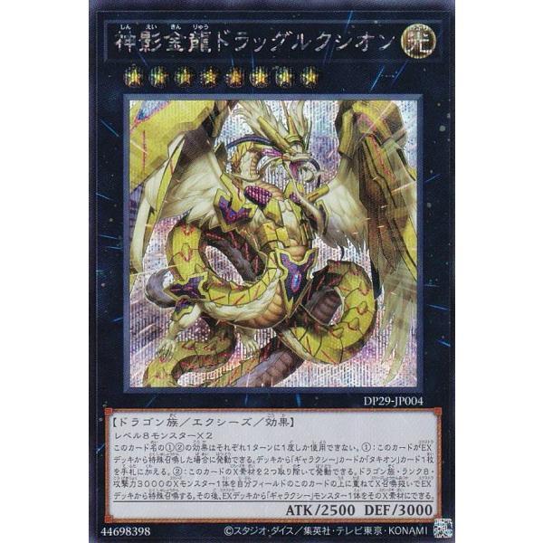 APP STORE ~ DP29-JP004 神影金龍 膠子光龍 (半鑽) | 露天市集 | 全台最大的網路購物市集