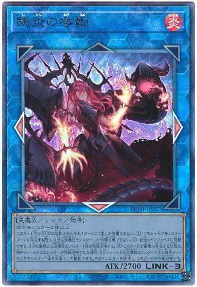 【CardMaster】遊戲王 PHNI-JP052 賜炎的咎姬 (浮雕、日紙) | 露天市集 | 全台最大的網路購物市集