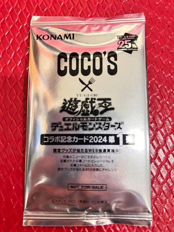 遊戲王 COCO'S咖哩 壱番屋2024第1彈特典包(隨機.一包一張.全新未開封)CCC2-JP001 .2.3.S01 | 露天市集 | 全台最大的網路購物市集