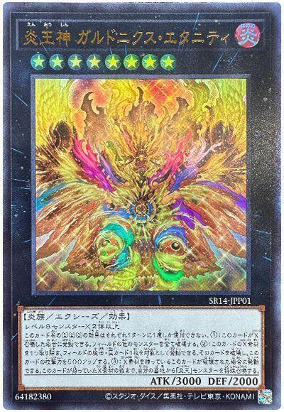 【CardMaster】遊戲王 SR14-JPP01 炎王神大鵬不死鳥永炎 (金亮) | 露天市集 | 全台最大的網路購物市集