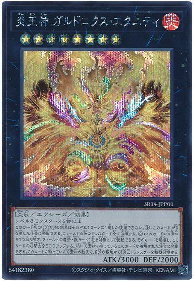 【CardMaster】遊戲王 SR14-JPP01 炎王神大鵬不死鳥永炎 (半鑽) | 露天市集 | 全台最大的網路購物市集