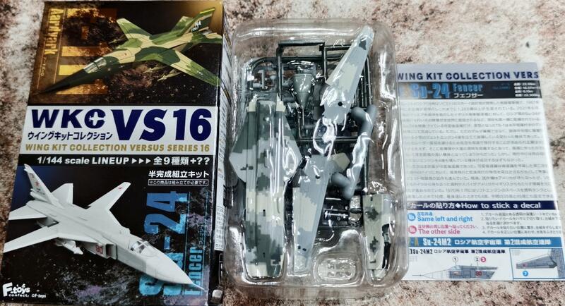 F-toys~1/144系列 WKC-vs16 SU-24M 劍師式 (2-D)烏克蘭空軍 第7戰術航空旅團 | 露天市集 | 全台最大的網路購物市集
