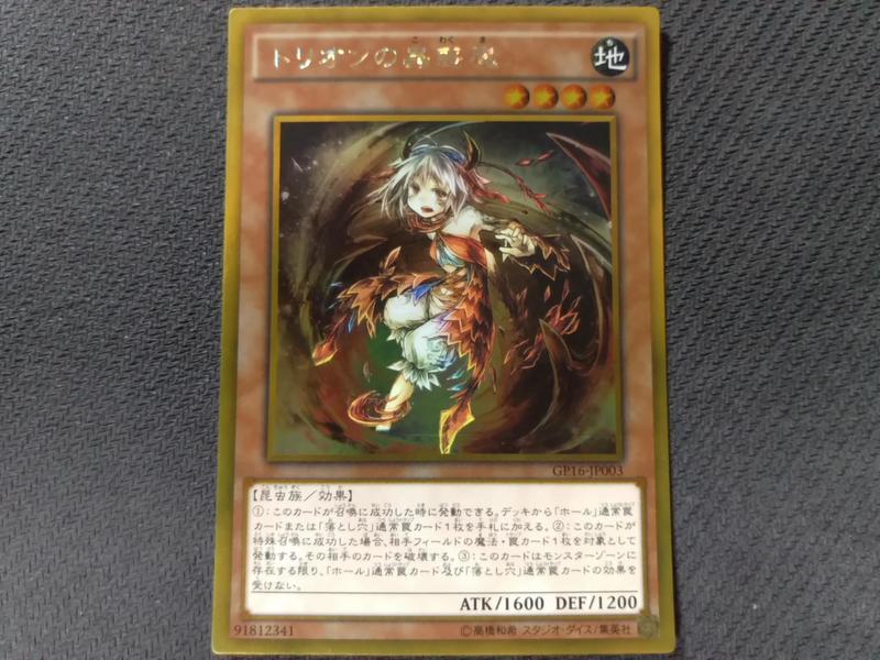 (新世界) GP16-JP003 忒莉恩的蟲惑魔 黃金 99-95分 | 露天市集 | 全台最大的網路購物市集