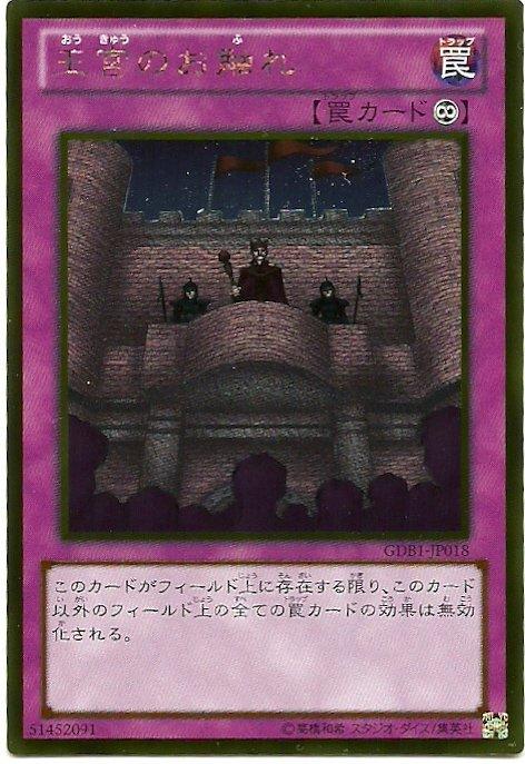 萬隆達*GDB1-JP018 GS01-JP018 王宮的告示 王告 王宮的觸令 王觸 (黃金) | 露天市集 | 全台最大的網路購物市集