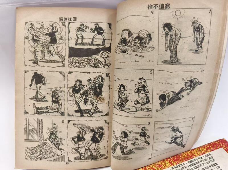 【書燈】老夫子 秦先生and大番薯 幽默漫畫集 王澤(王家禧)著 皇冠1976年出版 懷舊絕版收藏 19冊合售 | 露天市集 | 全台最大的 ...