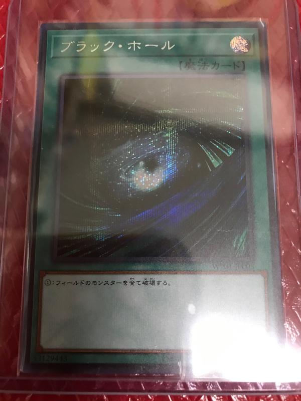 遊戲王 單卡 WP01-JP003 黑洞-半鑽 (全新未使用) | 露天市集 | 全台最大的網路購物市集