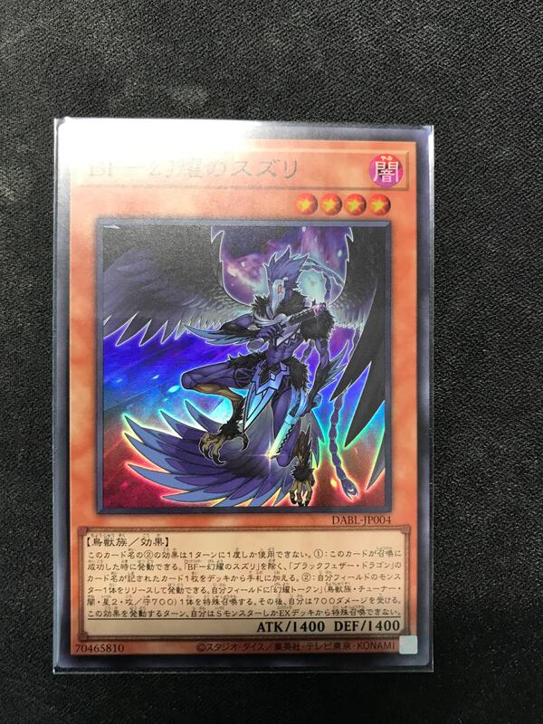 [壹零本舖]DABL-JP004 BF 幻耀之硯 日紙 | 露天市集 | 全台最大的網路購物市集