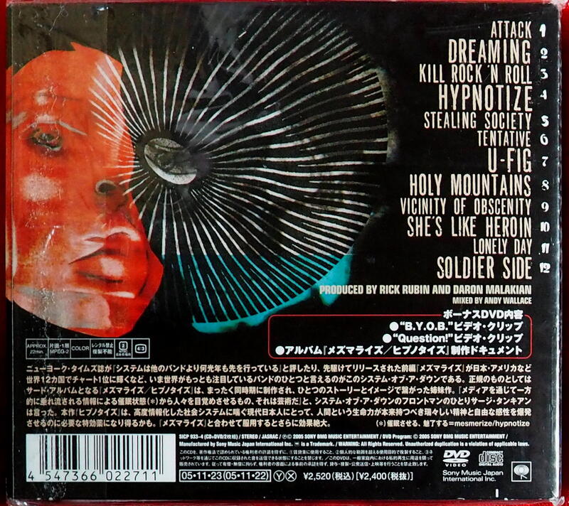 System Of A Down / Hypnotize CD+DVD ('05日盤 )*很新 | 露天市集 | 全台最大的網路購物市集