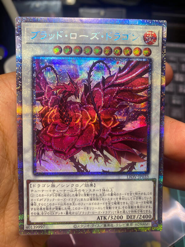 遊戲王 LIOV-JP035 紅蓮薔薇龍 (白鑽/銀鑽/稜鑽) | 露天市集 | 全台最大的網路購物市集