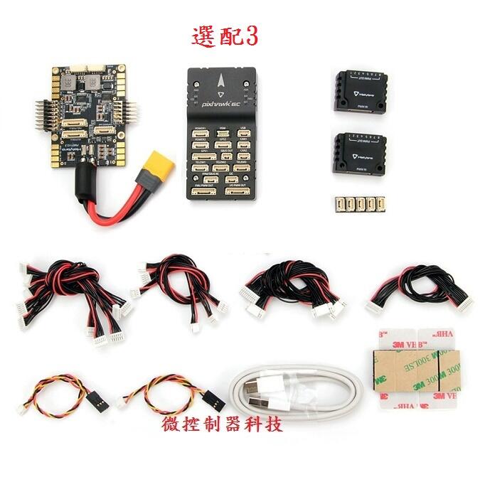 【微控】含稅、正廠 Holybro Pixhawk 6C、M10 GPS 無人機飛控套件 Pixhawk6C | 露天市集 | 全台最大的網路購物市集