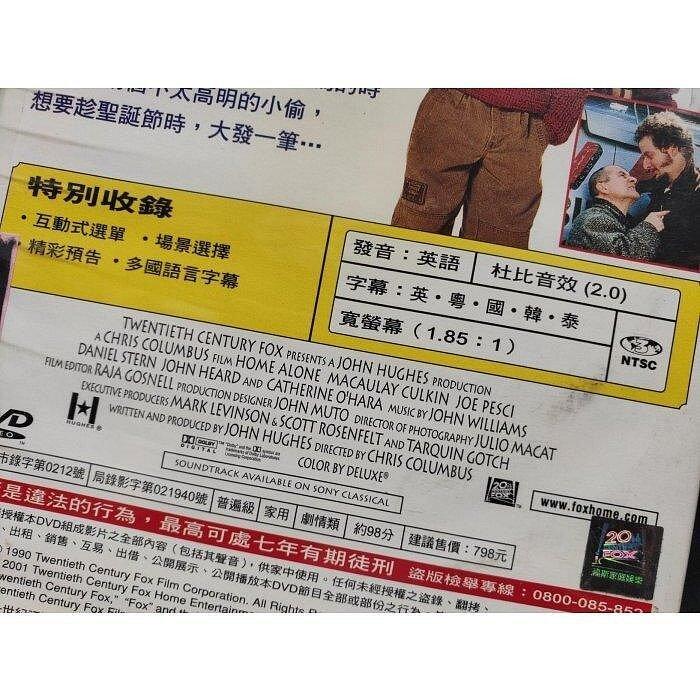 挖寶二手片-Y54-771-正版DVD-電影【小鬼當家／便利袋裝】-影史最賣座喜劇電影 | 露天市集 | 全台最大的網路購物市集