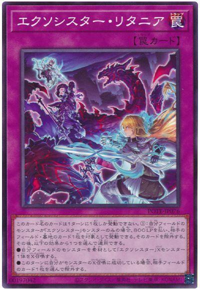 【CardMaster】遊戲王 TT02-JPB20、POTE-JP076 驅魔修女 連禱 (普卡) | 露天市集 | 全台最大的網路購物市集