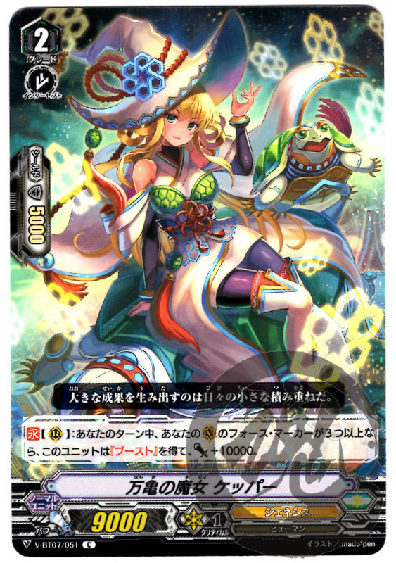 【七武魂】滿千免運 VG 先導者《創世紀》 V-BT07/051 C | 露天市集 | 全台最大的網路購物市集