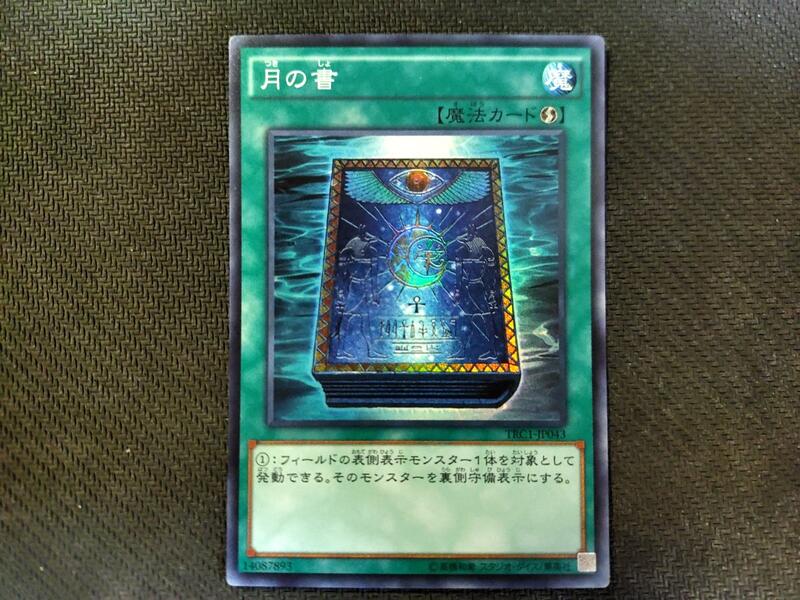 (新世界) TRC1-JP043 月之書 亮面 95-90分 | 露天市集 | 全台最大的網路購物市集