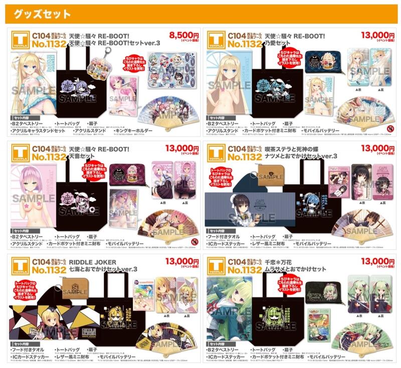 《雅櫻C104現場代購》「周邊套組」 柚子社 YUZUSOFT 企業攤 TOYPLA （乃愛、天音、四季夏目、七海、叢雨 | 露天市集 | 全台最大的網路購物市集