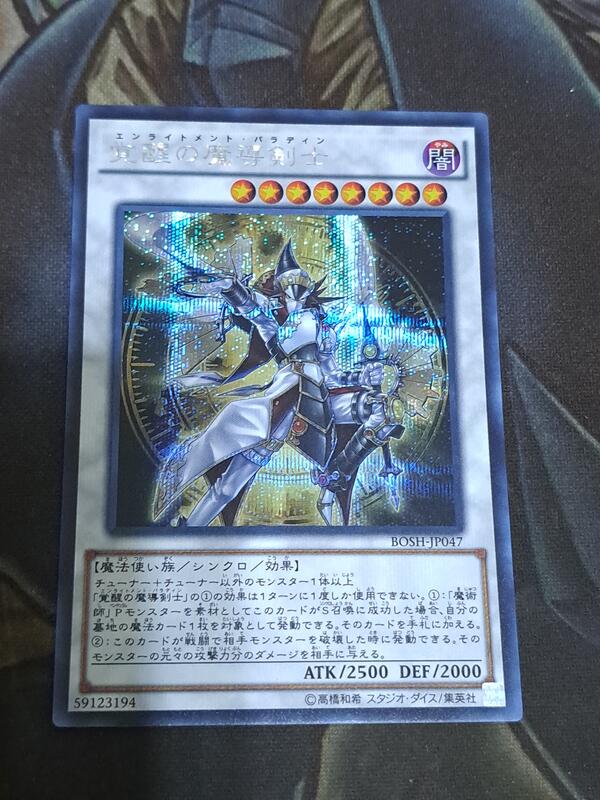 {DARK拍賣}遊戲王-半鑽 BOSH-JP047 覺醒的魔導劍士 | 露天市集 | 全台最大的網路購物市集