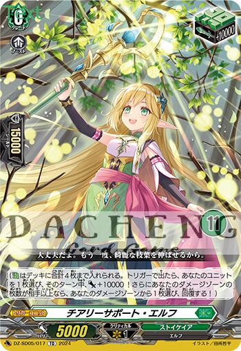 【大正滿千免運】VG 先導者 VG-DZ-SD05/017 ,DZ-SD05/017_11 C | 露天市集 | 全台最大的網路購物市集