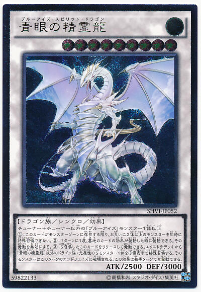 【樂遊wow】日紙 SHVI-JP052 青眼精靈龍 (凸版/浮雕) 95-97% | 露天市集 | 全台最大的網路購物市集