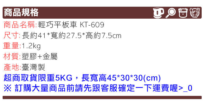 輕巧平板車 KT-609【含稅付發票】最大荷重100KG 組合式板車 拖板車 台車 活動車 烏龜車 貨物車 搬運車 | 露天市集 | 全台最大的網路購物市集