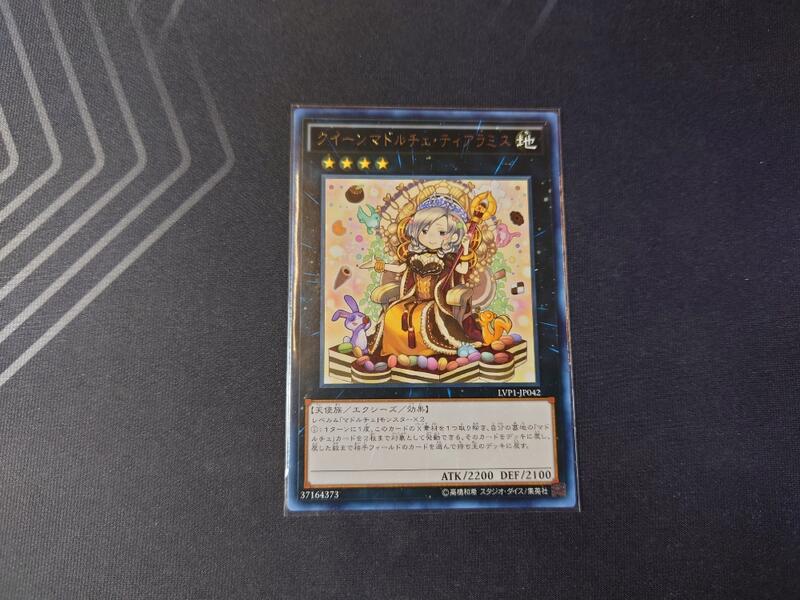 遊戲王 LVP1-JP042 魔式甜點皇后提拉米蘇 (銀字) | 露天市集 | 全台最大的網路購物市集