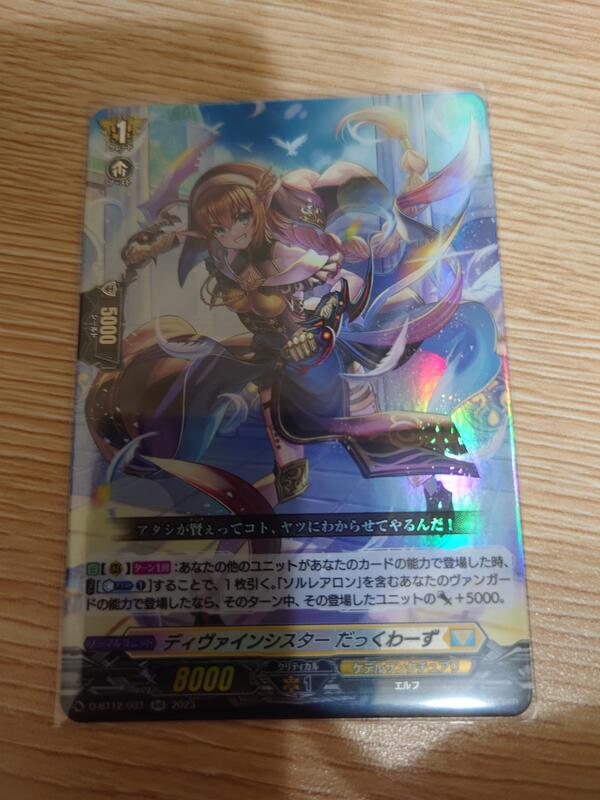 「JY卡鋪」VG先導者 D-BT12/031 RR | 露天市集 | 全台最大的網路購物市集